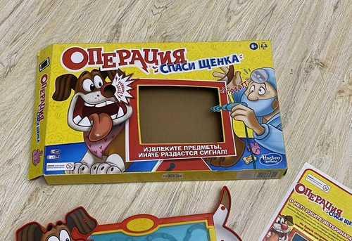 Игрушка операция спаси щенка