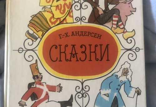 Детские советские книги пакетом