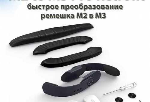 Переходник на bobovr m3 Pro, Bobovr M2 Pro