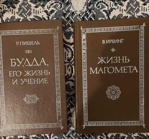 Книги по религии