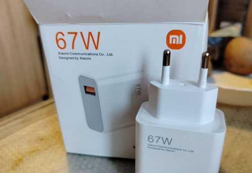 Блок зарядки Xiaomi 67w