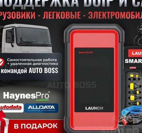 Launch Smartlink C лаунч смартлинк HD   cars