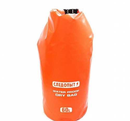 Гермомешок следопыт - Dry Bag без лямок, 60л,оранж