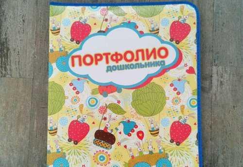 Портфолио дошкольника