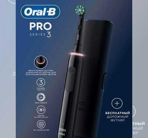 Электрическая зубная щетка Oral-B Pro 3 3500