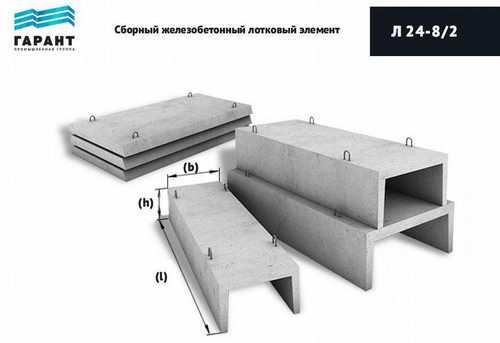 Лоток Л 24-8/2