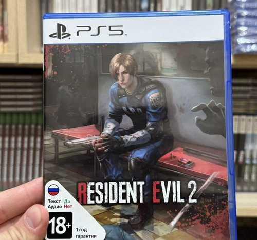 Resident evil 2 ps5