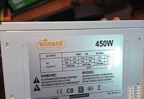 Блоки питания 450w