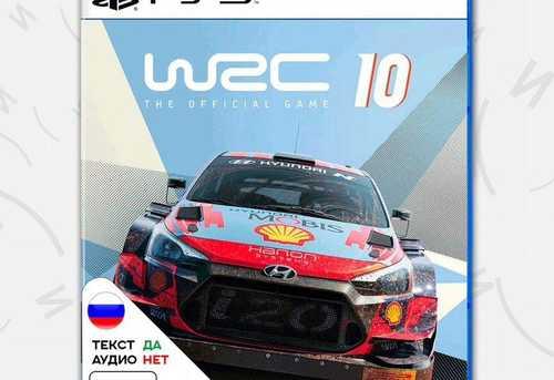 Игра WRC 10 FIA World Rally Championship (PS5, рус