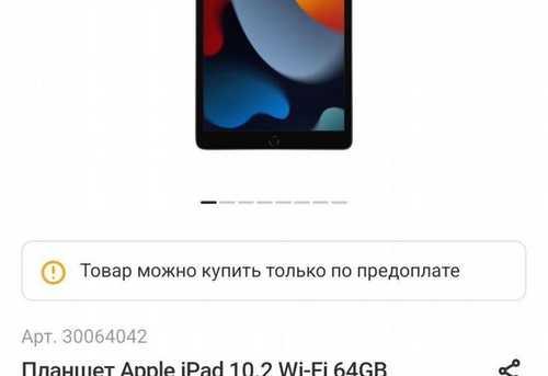 Новый Планшет Apple iPad 10.2 Wi-Fi 64GB