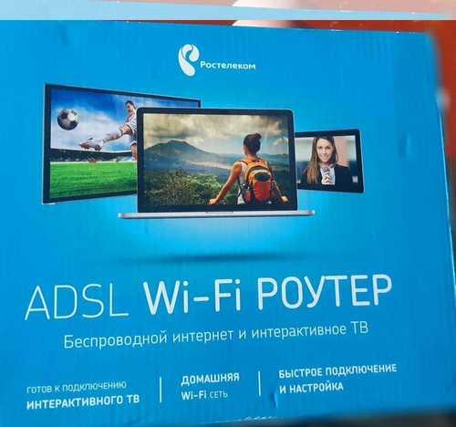 Adsl Wi-Fi Роутер, Ростелеком