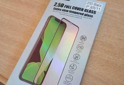 Защитное стекло iPhone 11