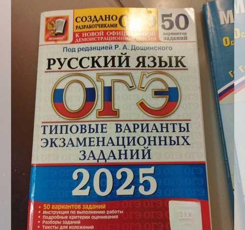 Пособия по подготовке ОГЭ