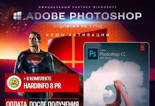 Adobe Photoshop на год
