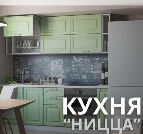 Кухня