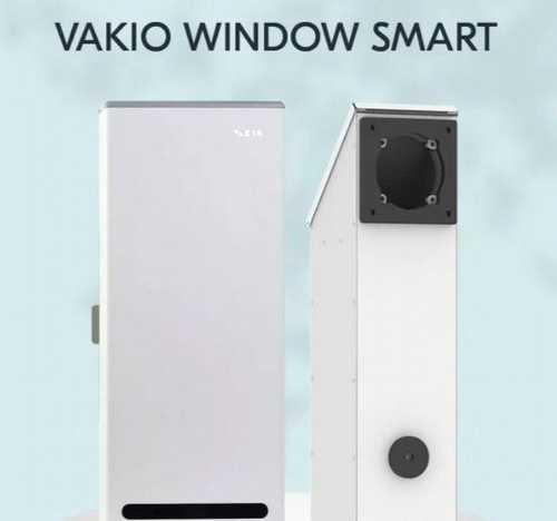 Рекуператор воздуха Vakio Window SMART