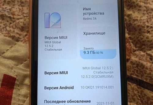 Xiaomi Redmi 7A, 2/32 ГБ