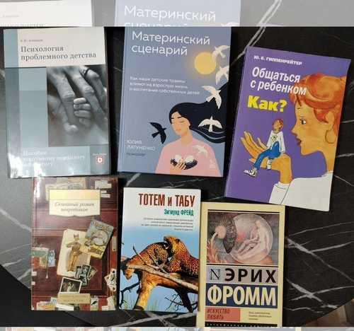 Книги по психологии