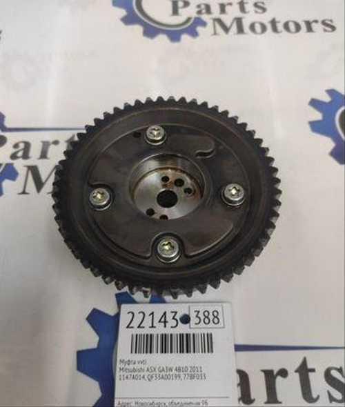 Муфта vvti Mitsubishi Asx GA3W 4B10 2011