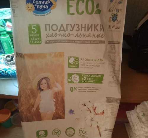 Подгузники ECO 5 размер