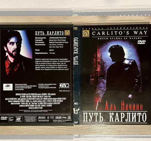 DVD Путь Карлито. Amalgama. Snap case