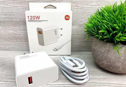 Зарядное устройство xiaomi 120w