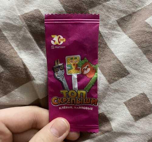 Скрепышы