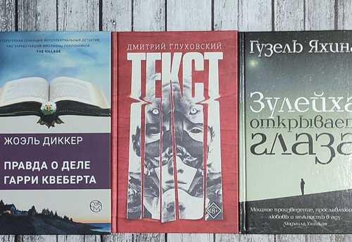 Разные книги в твердой обложке
