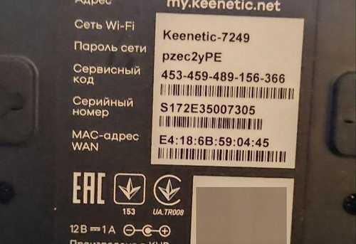 Wifi роутер keenetic extra 2