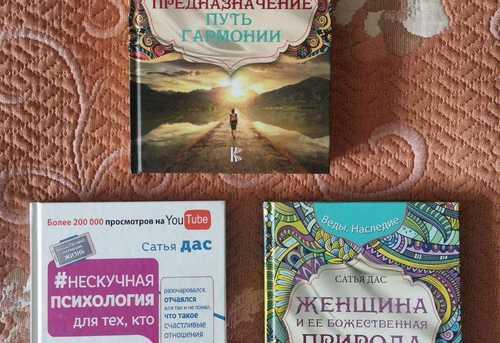 Книги. Статья Дас