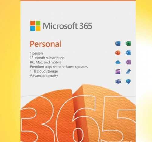 Office 365 personal (подписка персональная)