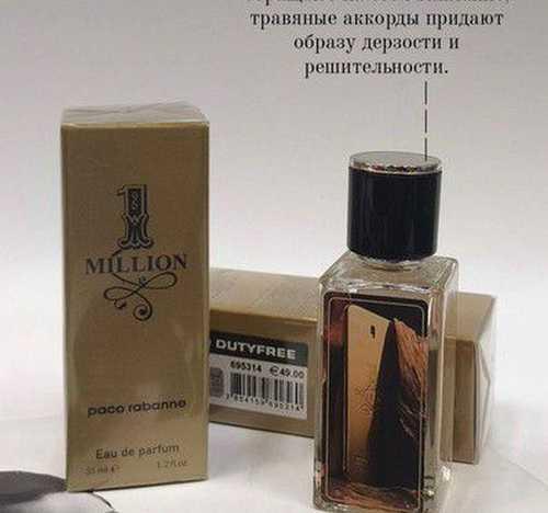 Духи парфюм Paco rabanne one million 35мл