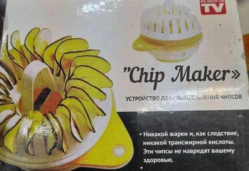 Прибор для приготовления чипсов