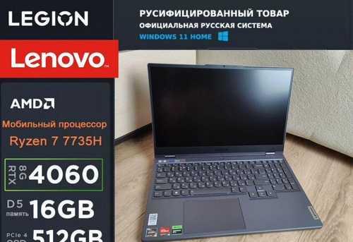 Новый Lenovo legion 5 2023, R7-7735H, RTX4060 (8G)