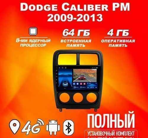 Магнитола 4+64GB Dodge Caliber PM До