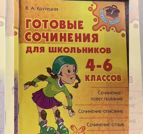 Диктанты по русскому языку, сочинения