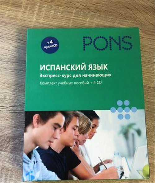 Учебник по испанскому языку для начинающих. Учебник по испанскому. Учебники испанского языка уровень a2. Учебник испанского языка dele. Учебник по испанскому уровня a2.