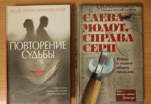 Книги худлит разные