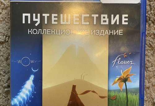 Игра Journey для ps4