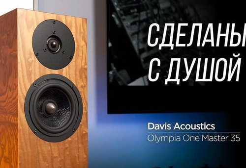 Акустика Davis Acoustics Olympia One master 35