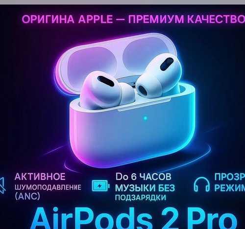 AirPods Pro 2 — MagSafe-кейс, Spatial Audio