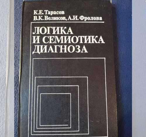 Книги. Театр. Наука. История. Лингвистика. Логика