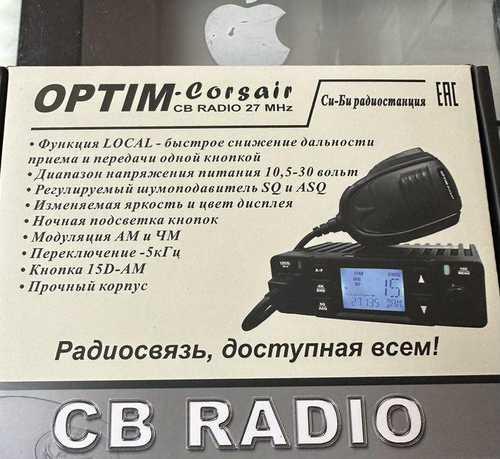 Автомобильная св рация Optim Corsair (12-24В)