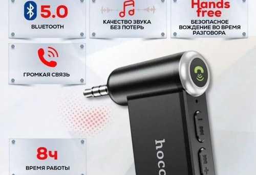 Bluetooth адаптер hoco