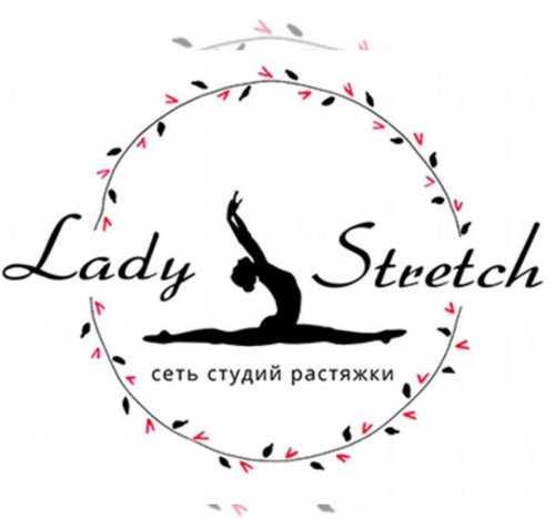 Абонемент Lady stretch 16 занятий до 26.10