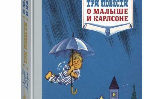 Книги детские. Карлсон. Фиксики. Disney. Книги