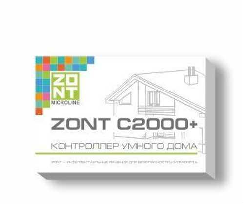 Система умный дом zont C2000+