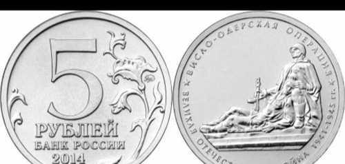 5-рублевые памятные монеты