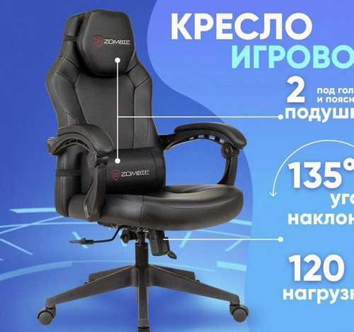 Кресло игровое компьютерное новое