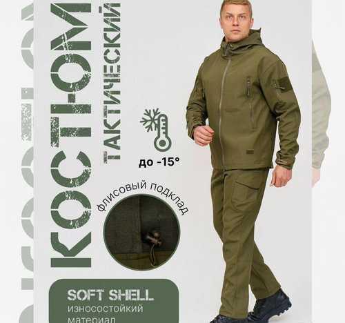 Тактический костюм SoftShell олива M